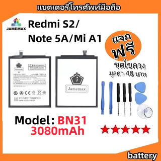 Xiaomi, redmi 5a, แบตเตอรี ราคาพิเศษ | Shopee Thailand