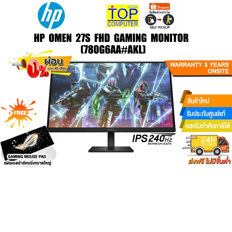 [ผ่อน 0% 10 ด.][แผ่นรองเม้าส์GAMING ใหญ่]HP OMEN 27S FHD GAMING MONITOR ...