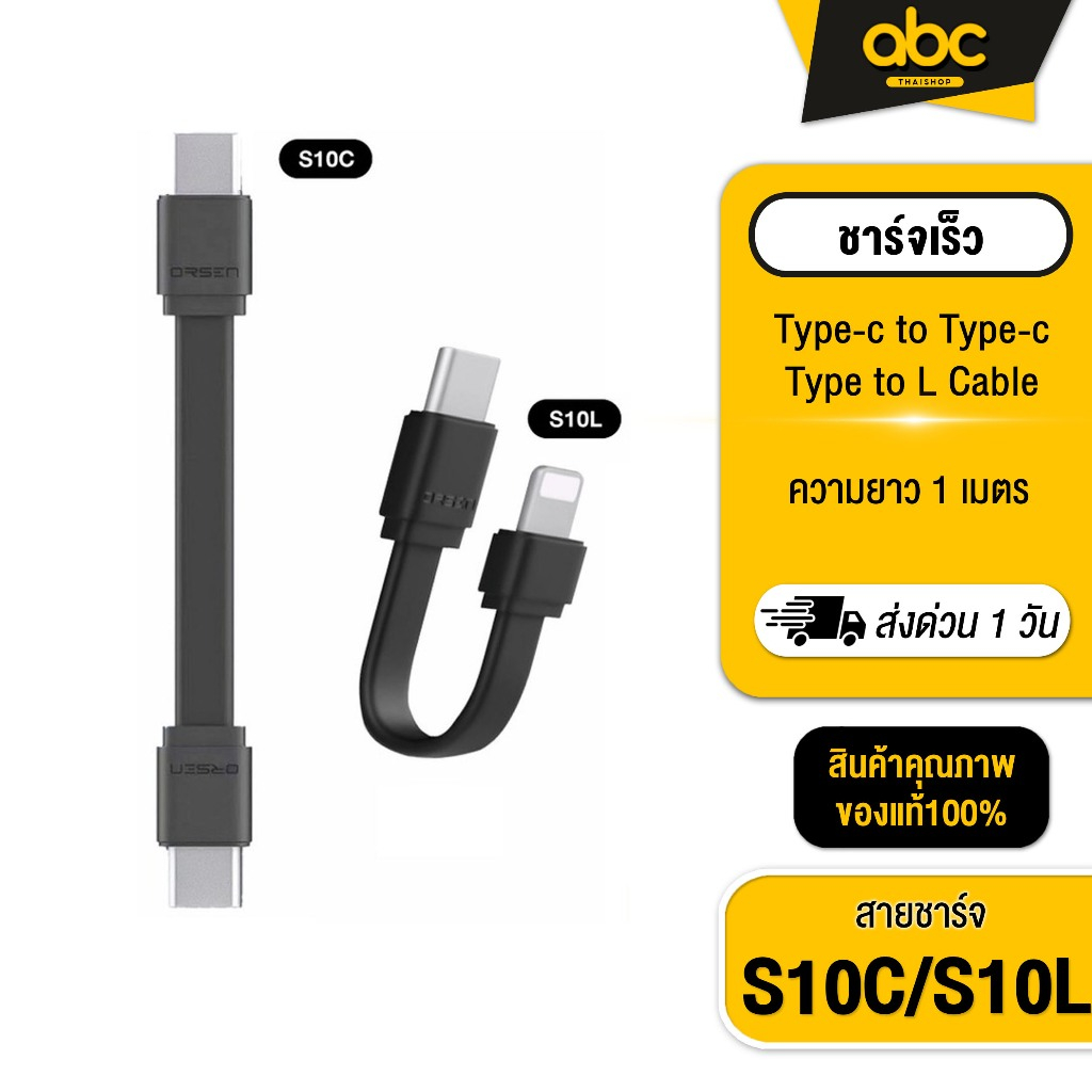 [ส่งไว 1 วัน ] Eloop S10C / S10L สายชาร์จเร็ว USB Data Cable Type C to C 3A / C to L 2.4A ของแท้ ...