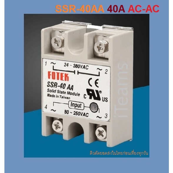 SSR-40AA SSR Solid State Relay 40A 80-250V AC to 80-380V AC iTeams DIY ...