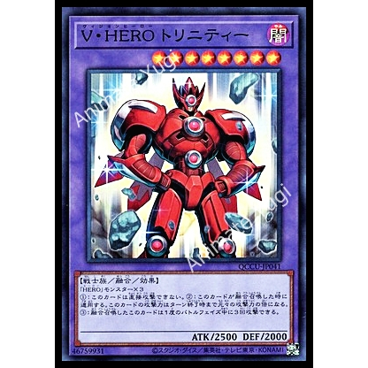 ชุดที 1[YUGIOH !] SR-UR Quarter Century Chronicle side:Unity [QCCU] การ์ดยูกิแยกใบ เลือกได้ Yu ...