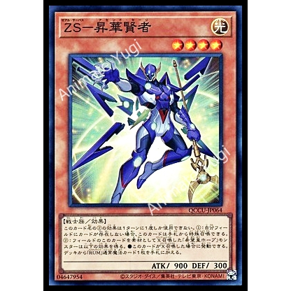 ชุดที 1[YUGIOH !] SR-UR Quarter Century Chronicle side:Unity [QCCU] การ์ดยูกิแยกใบ เลือกได้ Yu ...