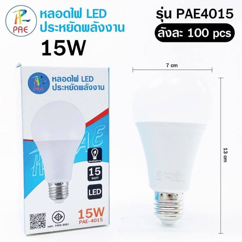 Nic หลอดไฟ LED ขั้ว E27 (แสงขาว) 25W 35W 45W 65W 85W 135W | Shopee Thailand