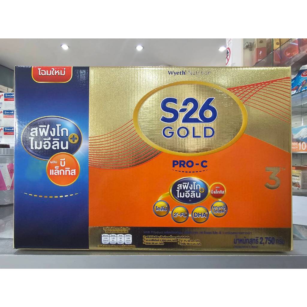 S26 Gold Pro C สูตร 3 ขนาด 2750g ** แบบ 1 กล่อง ** ( สูตรใหม่ สำหรับ ...