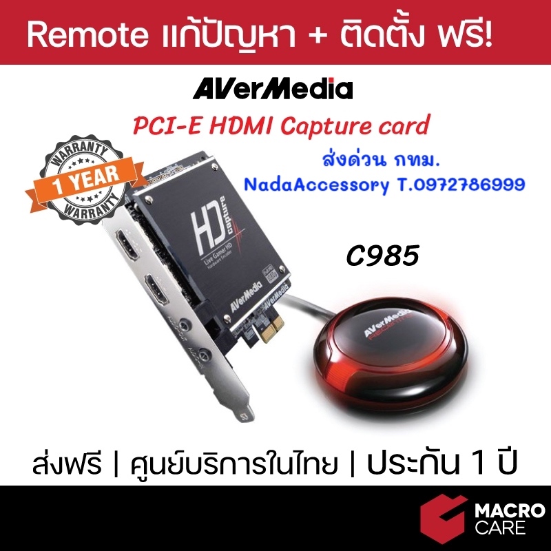 ใหม่AverMedia C985 Game Capture Card Hardware Encoder แคปเจอร์การ์ดคุณภาพสูง ไม่กินสเปคเครื่อง ...