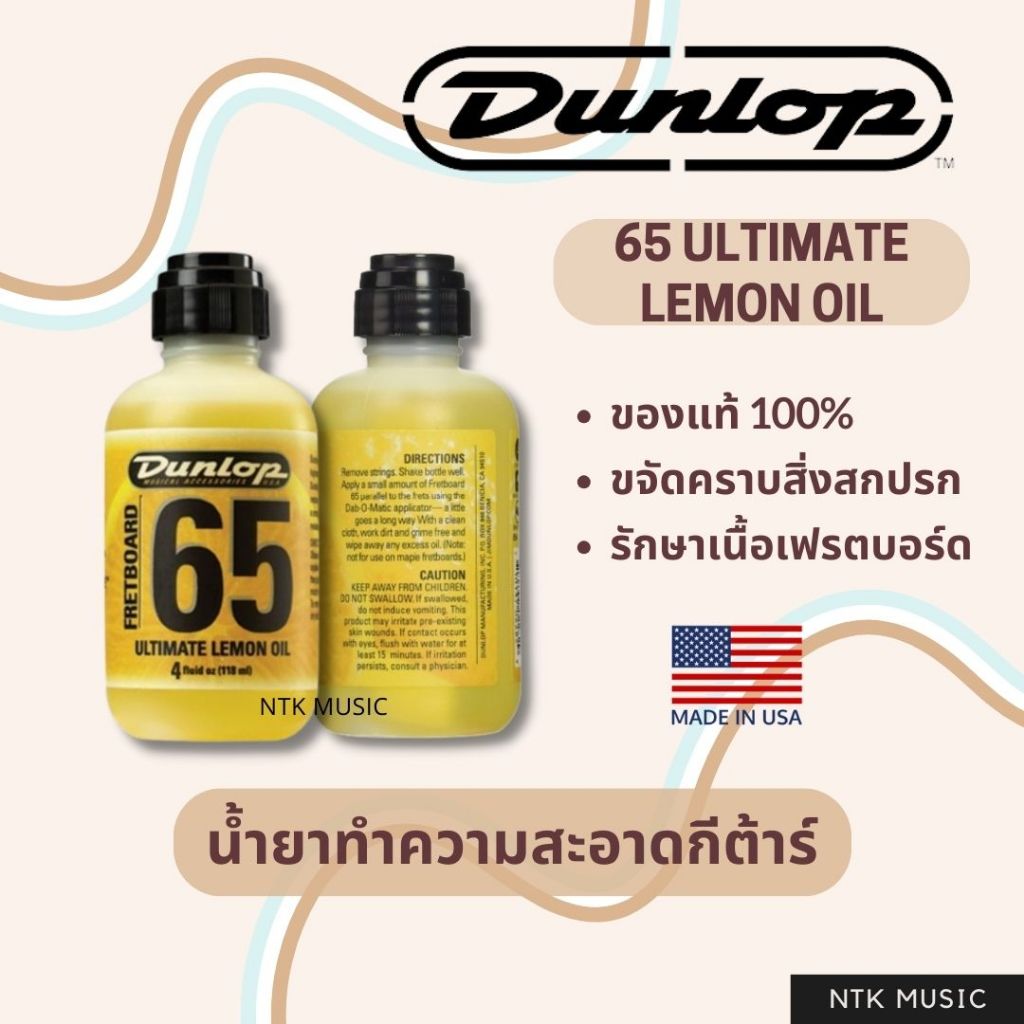 น้ำยาเช็ดสาย Dunlop Lemon Oil Fretboard 65 | Shopee Thailand