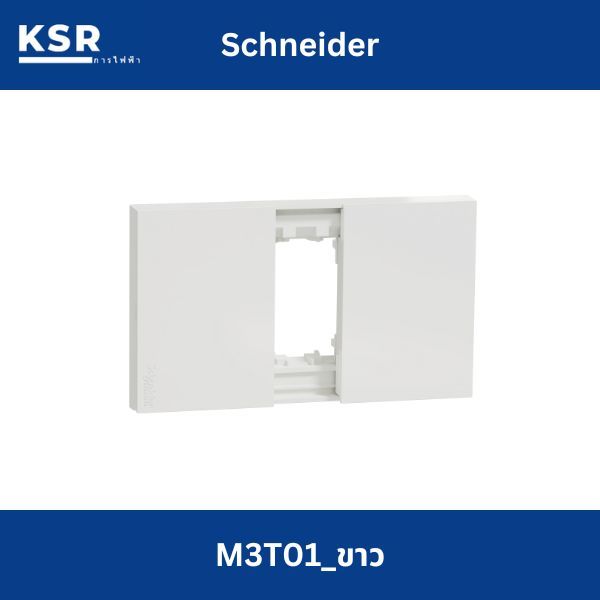 Schneider ฝา 1 ช่อง, M3T01_WE รุ่น AvatarOn A, สีขาว | Shopee Thailand