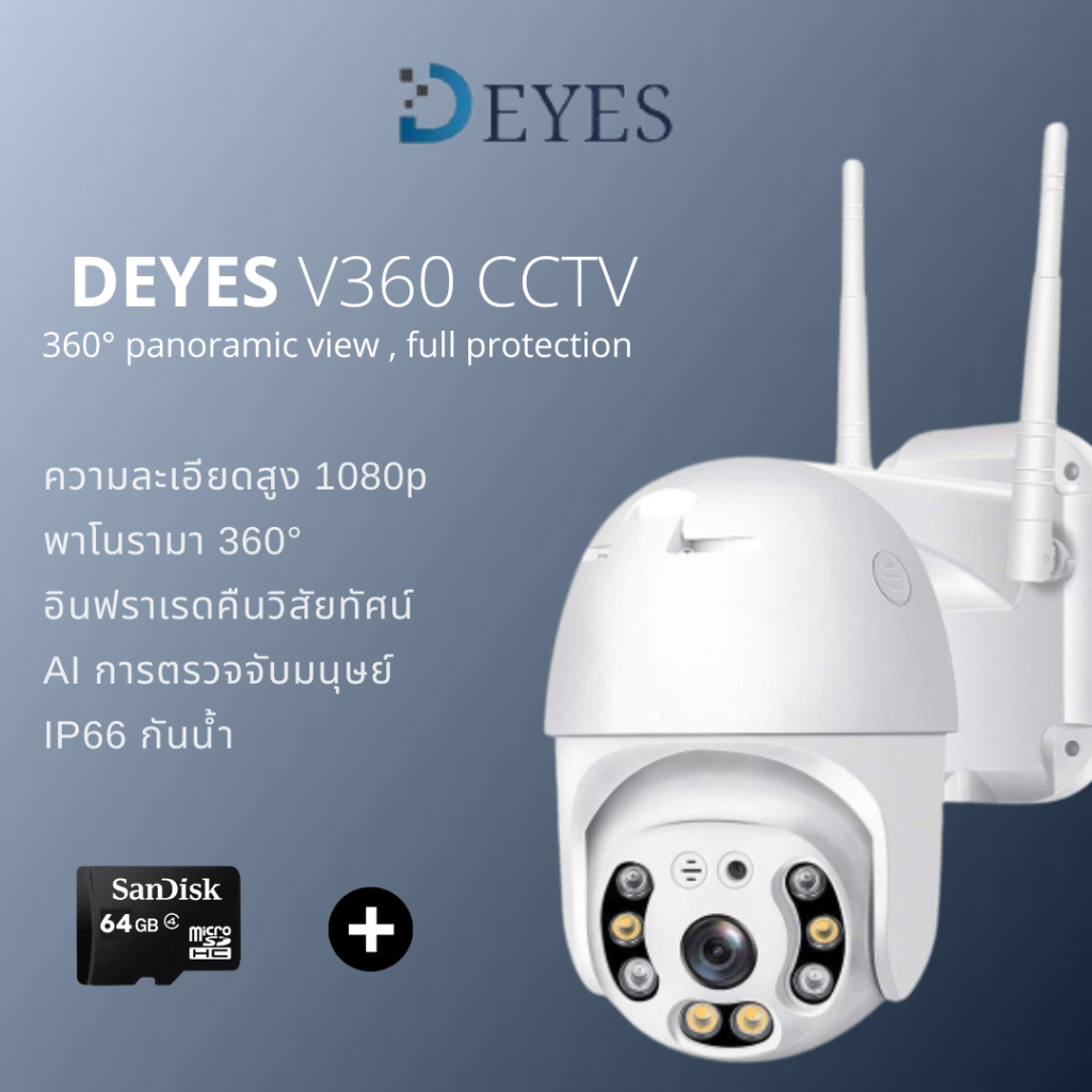 จัดส่งฟรี (XM) V360 CCTV 360Degree กล้องวงจรปิด 360 องศา 1080P FHD WiFi ...