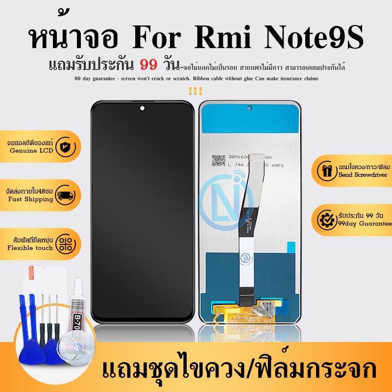 LCD Display Redmi Note 9S อะไหล่ อะไหล่มือถือ จอพร้อมทัชสกรีน | Shopee ...