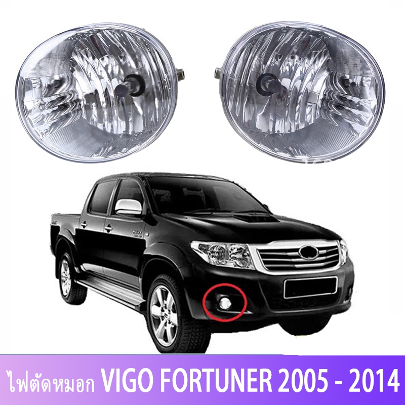 VIGOไฟตัดหมอก ไฟ สปอทไลท์ Fog Lamp Fog Light for TOYOTA VIGO ปี 05-14 ...