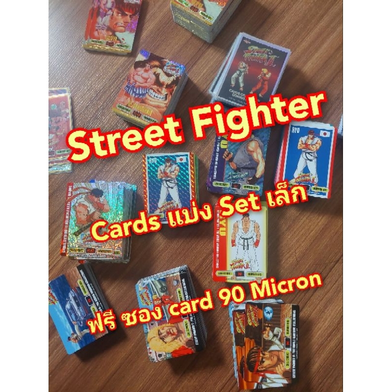 Street Fighter cards แบ่ง Set เล็ก | Shopee Thailand