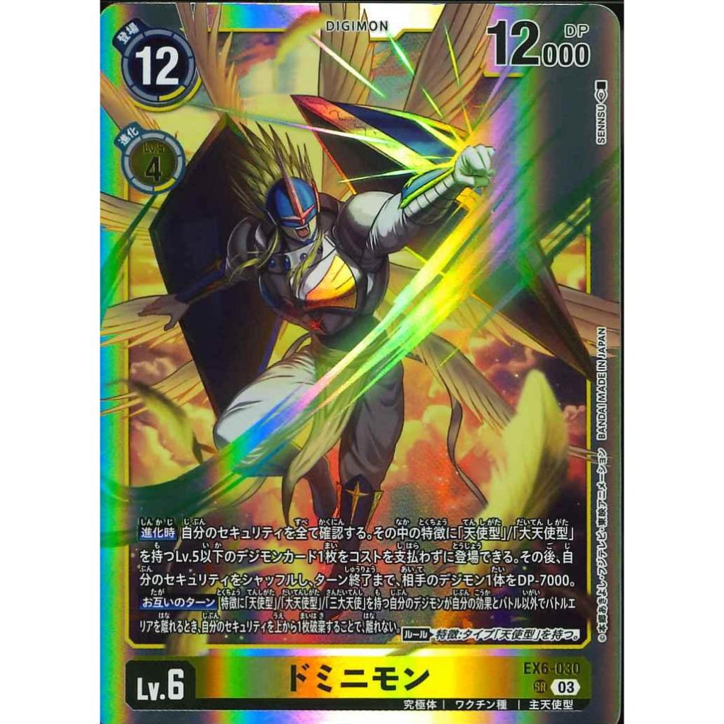 DIGIMON [EX06] CARD GAME แยกใบ ภาษาญี่ปุ่น | Shopee Thailand