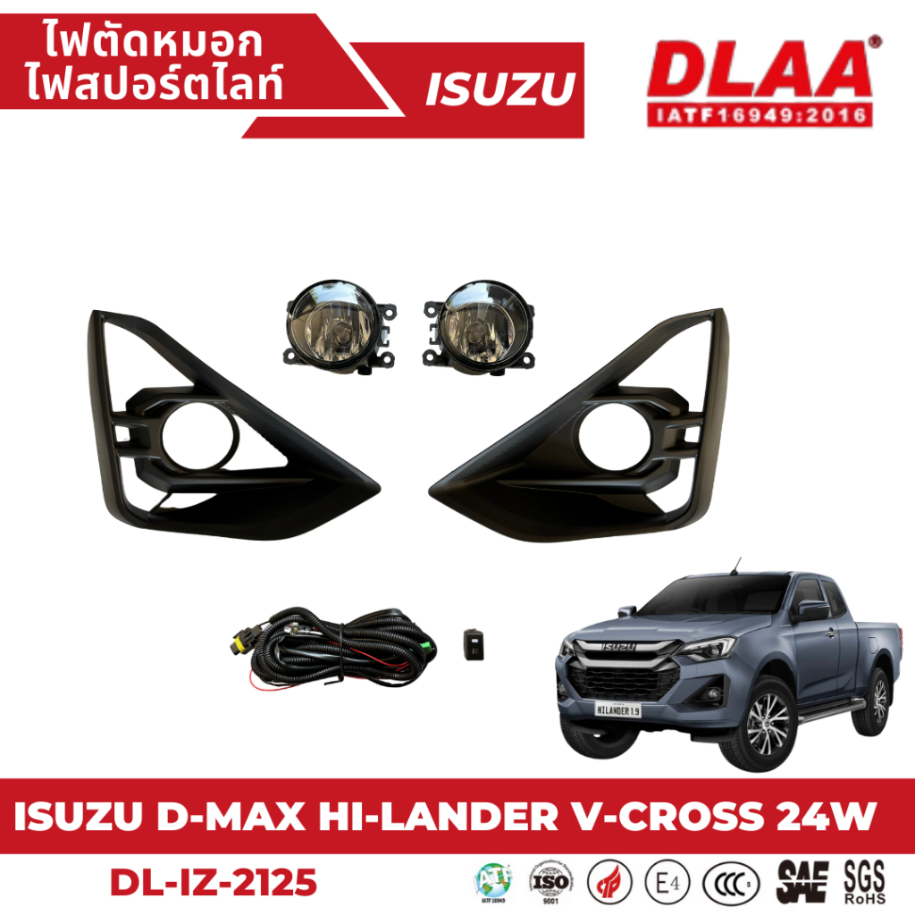 ไฟตัดหมอก สปอร์ตไลท์ ISUZU สำหรับรถรุ่น D-MAX HI-LANDER V-CROSS 24W (DL ...