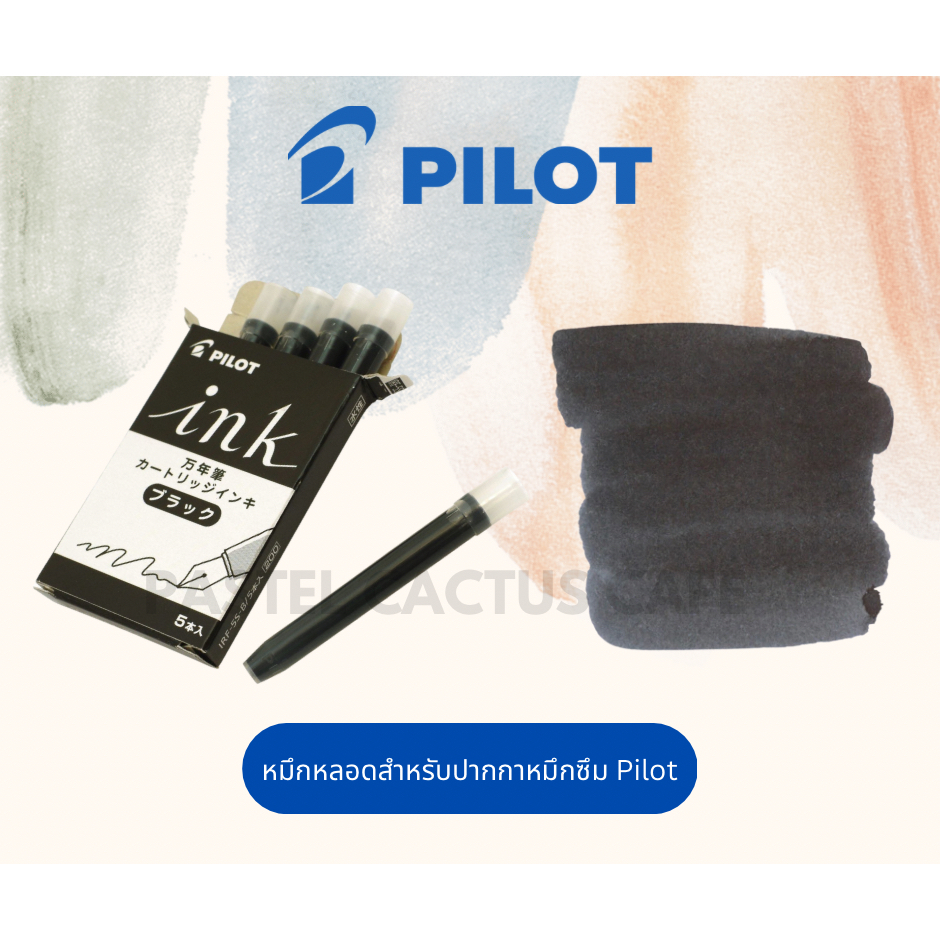 Pilot Ink Cartridge [ Black สีดำ ] หมึกหลอดสำเร็จรูปสำหรับปากกาหมึกซึม ...