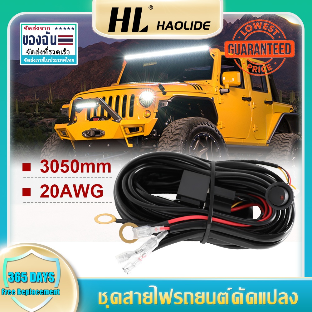 HL wire light bar Wire harness 3M 12v 40A Relay Loom Cable Kit Fuse for ...