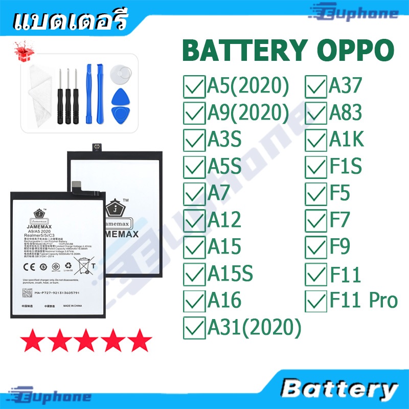 JAMEMAX แบตเตอรี่ Battery OPPO A5(2020)/A9(2020)/A3S/A5S/A7/A12/A15/A15S/A16/A31(2020)/A37/A83 ...