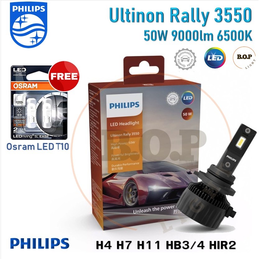 Philips หลอดไฟหน้ารถยนต์ Ultinon Rally 3550 LED 50W 4500lm/หลอด 6500K ...
