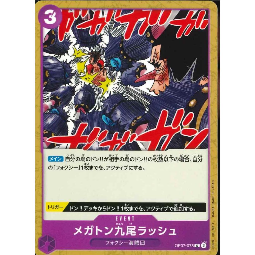 One Piece Card Game แยกใบ ภาษาญี่ปุ่น OP07 ระดับ C ลิขสิทธิ์แท้ Bandai | Shopee Thailand