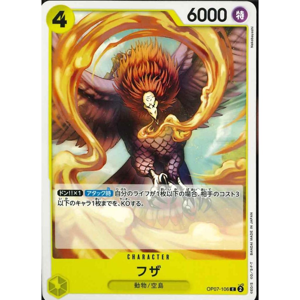 One Piece Card Game แยกใบ ภาษาญี่ปุ่น OP07 ระดับ C ลิขสิทธิ์แท้ Bandai | Shopee Thailand