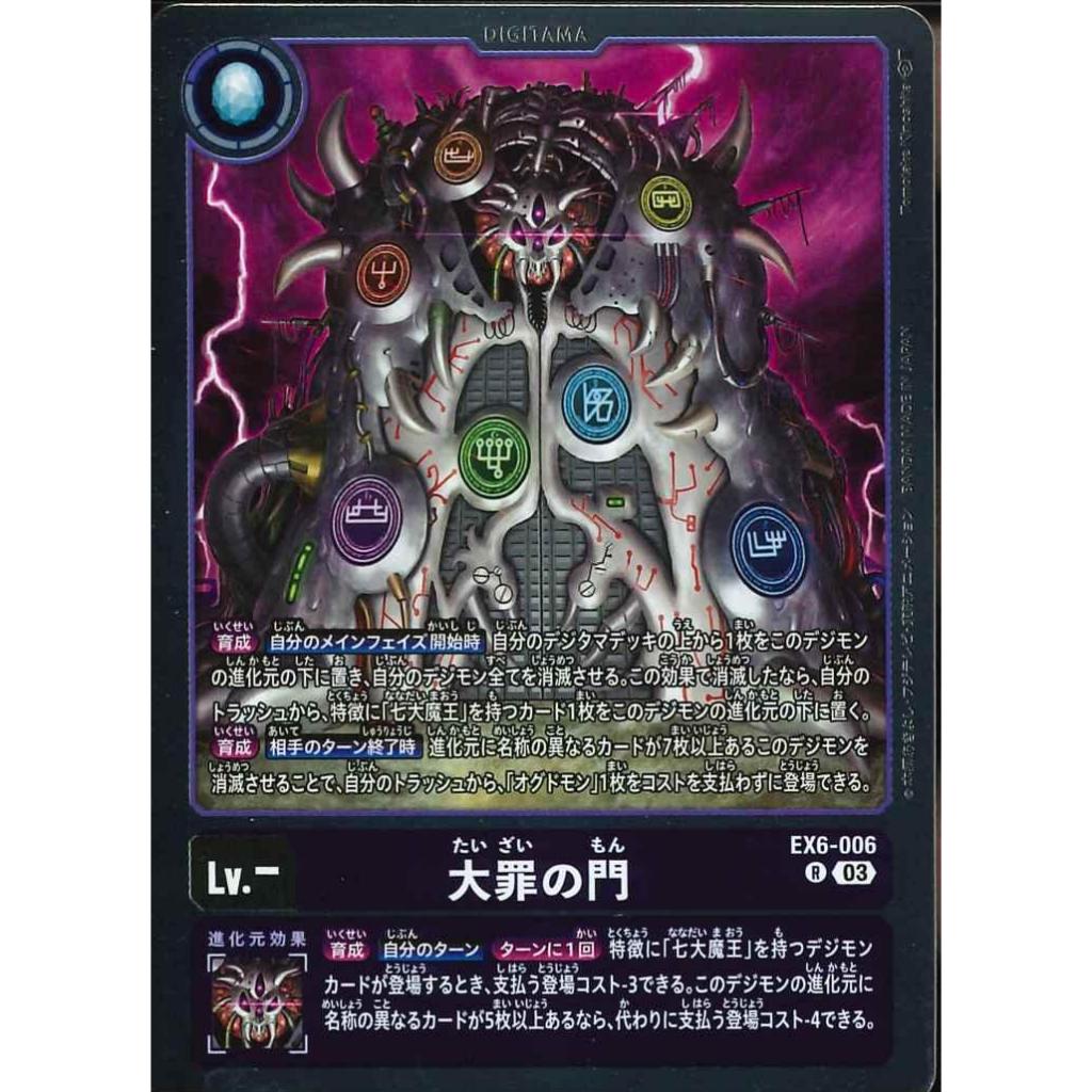 DIGIMON [EX06] CARD GAME แยกใบ ภาษาญี่ปุ่น R U | Shopee Thailand