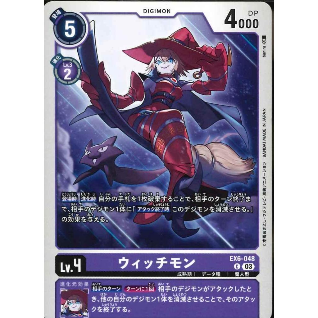 DIGIMON [EX06] CARD GAME แยกใบ ภาษาญี่ปุ่น C | Shopee Thailand