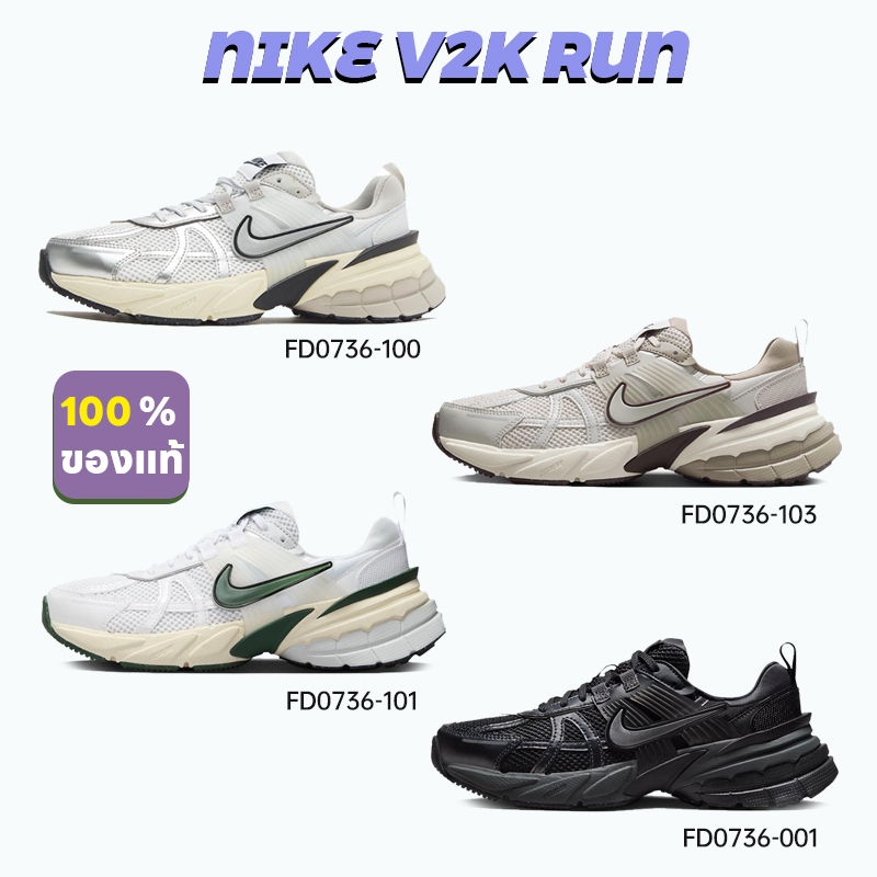 Nike V2K Run "FD0736-100" "FD0736-103" "FD0736-101" "FD0736-001 ...