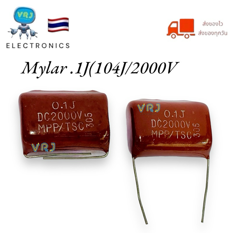Mylar Capacitor (1ชิ้น) .1J( 104J)/2000VDC คาปาซิเตอร์ไมล่า C ไมล่า ตัว ...