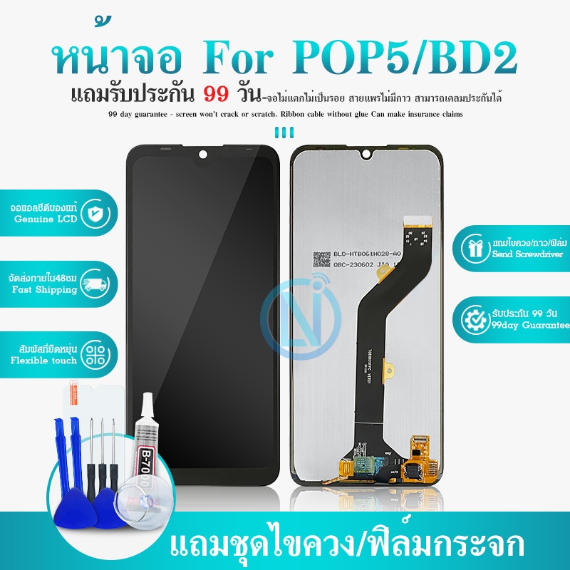 หน้าจอ POP 5 อะไหล่จอ จอชุด จอ POP5 พร้อมทัชสกรีน จอ + ทัช POP 5 ...