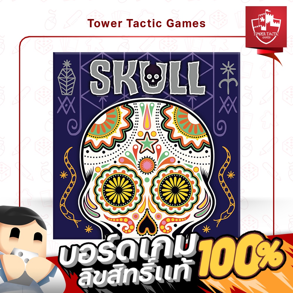 SKULL EN Board Game บอร์ดเกม - Tower Tactic Games ทาวเวอร์ แทคติก เกม | Shopee Thailand