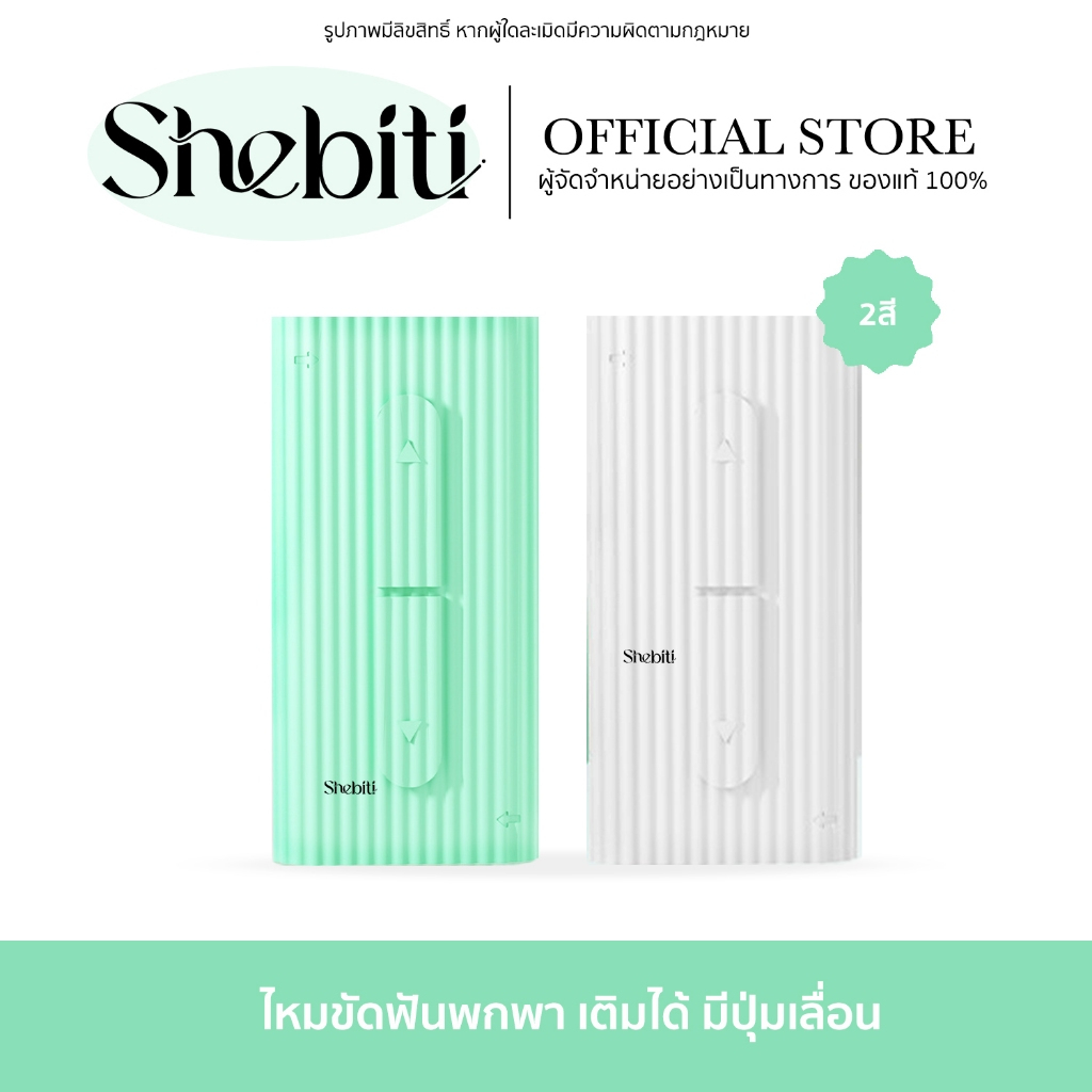 Roroll Portable Floss Box ไหมขัดฟันพกพา พร้อมกล่อง ไม้จิ้มฟัน ไหมขัดฟัน ...