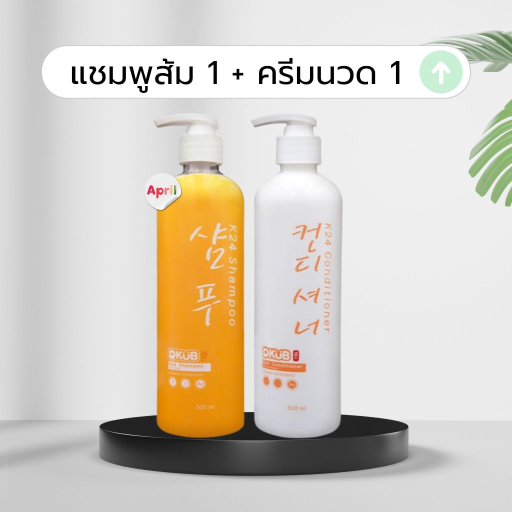 [พร้อมส่ง] ดีคับ เคลียร์ไวท์ DKUB Clear White แชมพูปิดผมขาว แชมพูปิดหงอก แชมพูแบบสระ สีติดง่าย ...