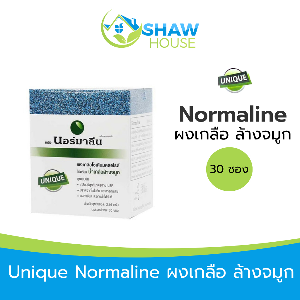 Unique Normaline (30 Sac) ผงเกลือ ล้างจมูก นอร์มาลีน | Shopee Thailand
