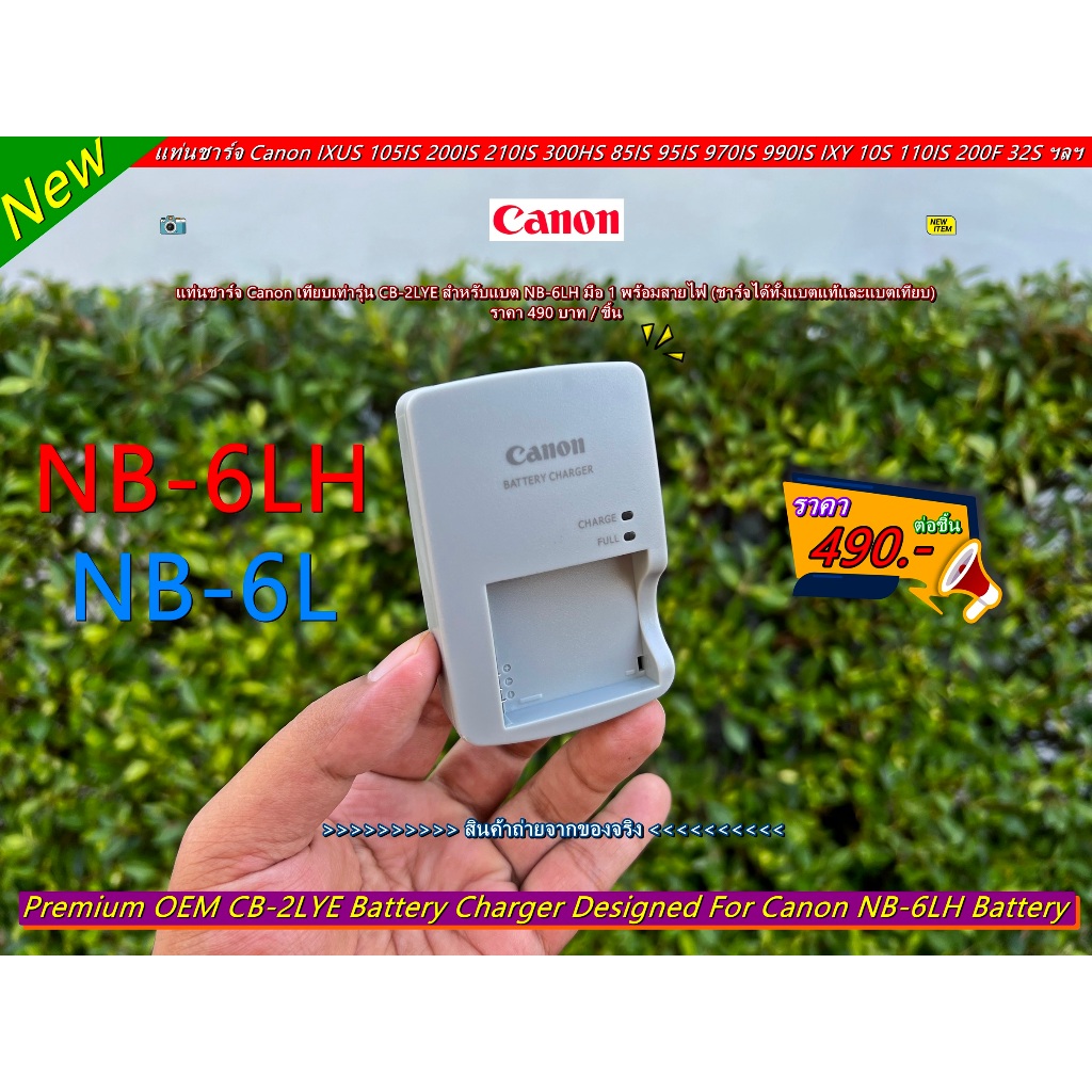 รางชาร์จแบต NB-6LH Canon IXY 110 IS 25 IS 930 IS IXY 110 IS IXY 200F IXY 30S 32S 105 IXUS 105 IS ...