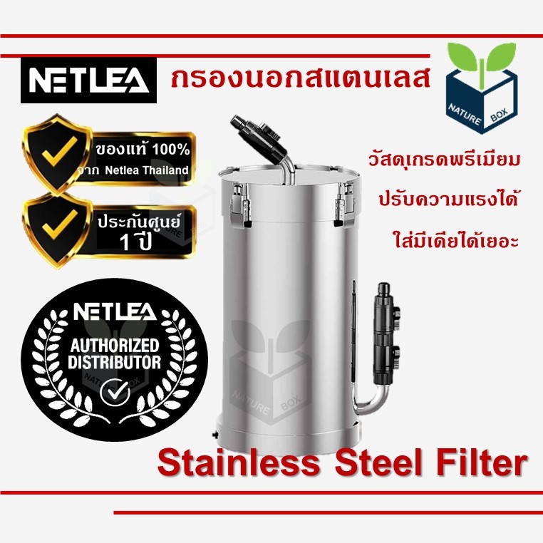 Netlea Stainless Steel Filter กรองนอก กรองสแตนเลส สำหรับตู้ไม้น้ำ และ ...