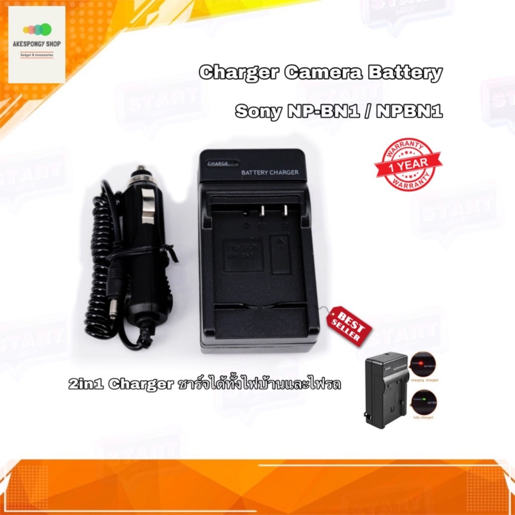 ที่ชาร์จแบตกล้อง Charger Camera Battery Sony NP-BN1 / NPBN1 (2in1 ...