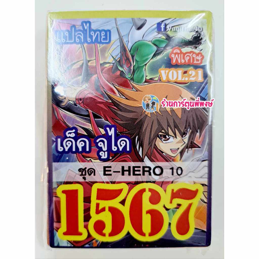 การ์ดยูกิแปลไทย Yugioh ชุด 1561 1562 1563 1564 1567 1569 1570 ยูกิ แปลไทย ยูกิ4หลัก ร้านการ์ตูน ...