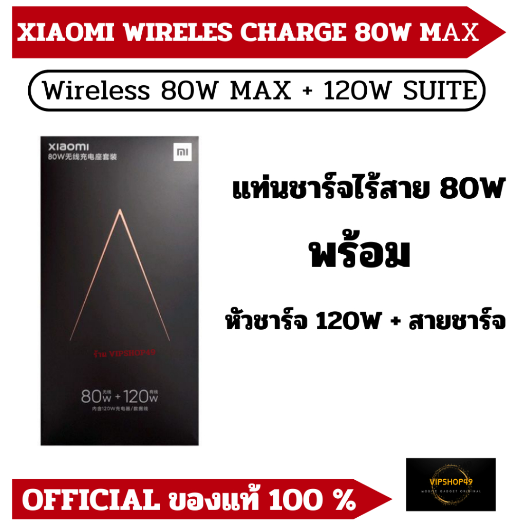 Xiaomi Mi 80W Wireless Charging Stand + 120W Adapter Suite Charger (US ...
