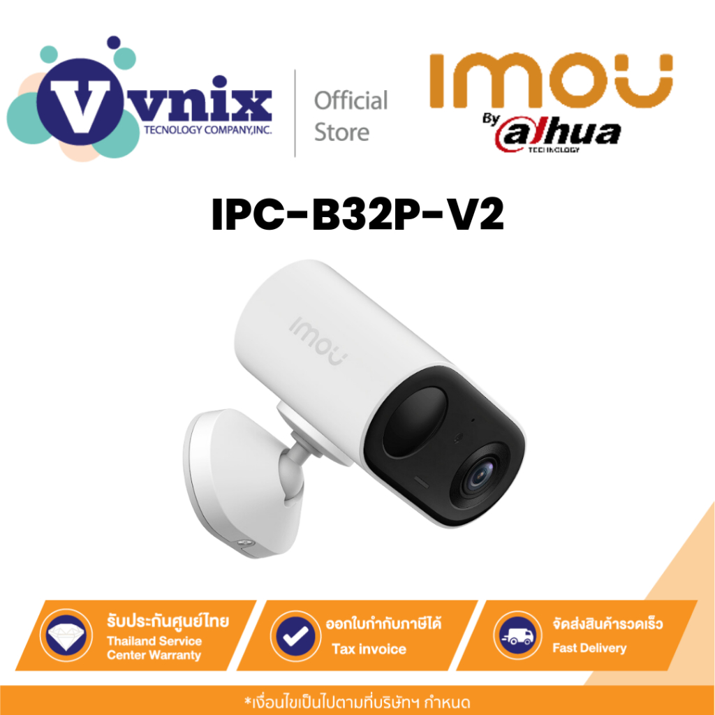Imou IPC-B32P-V2 กล้องวงจรปิด Cell Go 3MP By Vnix Group | Shopee Thailand