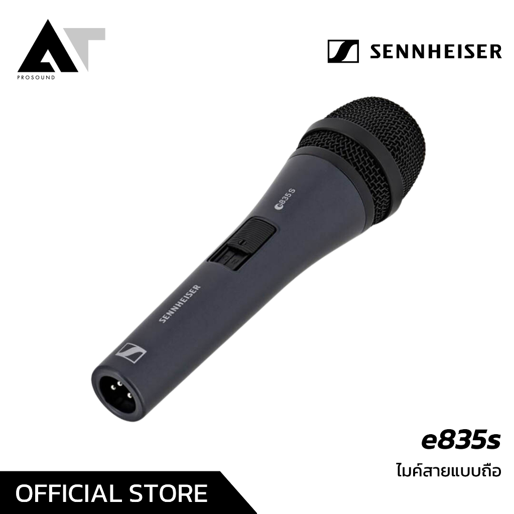 Sennheiser e835s ไมค์ไดนามิค รับเสียงแบบ Cardioid ตัวไมค์ทำจากโลหะแข็งแรงทนทาน น้ำหนัก 330 กรัม ...