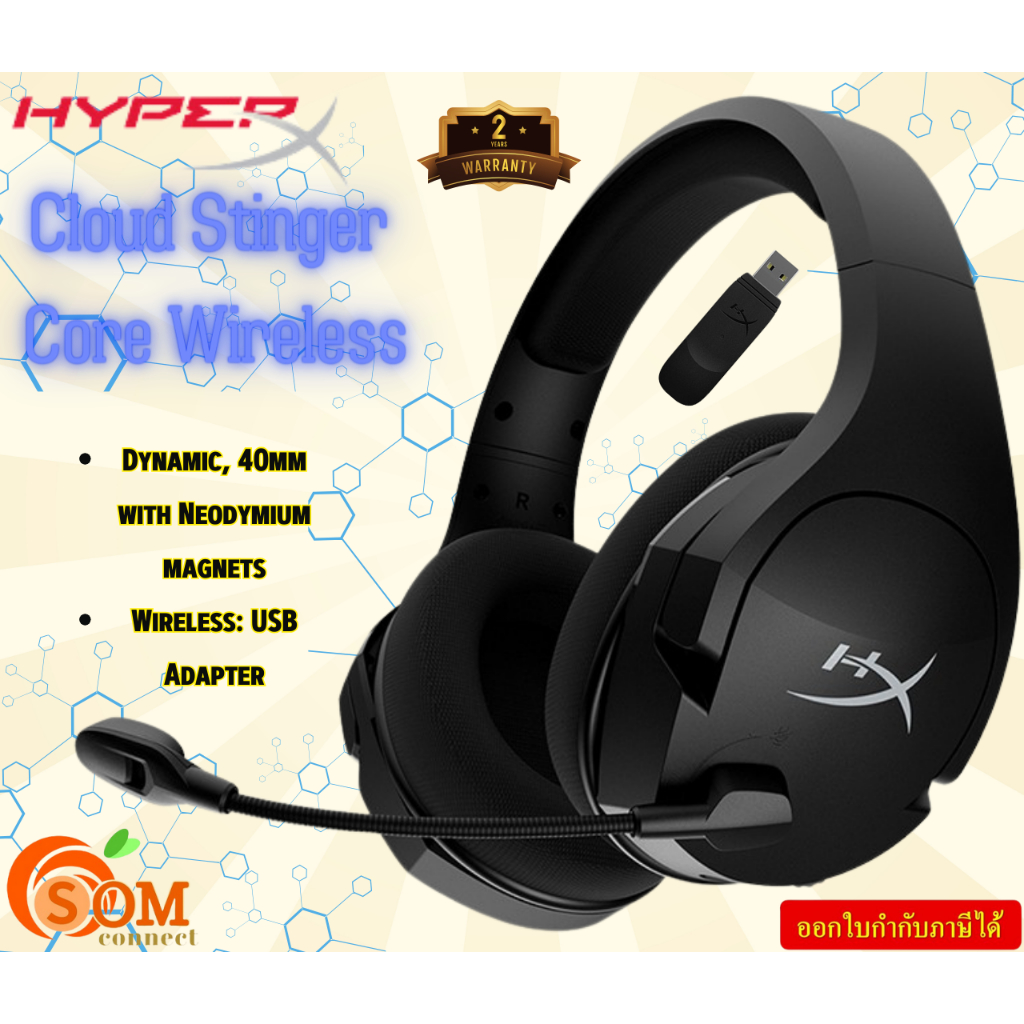 HyperX (หูฟังเกมมิ่งไร้สาย) Gaming Headset (Cloud Stinger Core Wireless+7.1-BK) Wireless: USB ...