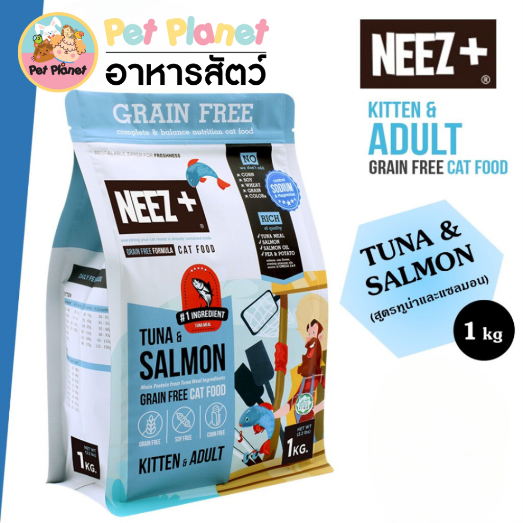 Neez+ นีซพลัส Neez plus อาหารแมว เกรนฟรี ไม่เค็ม บำรุงขน 1KG | Shopee ...
