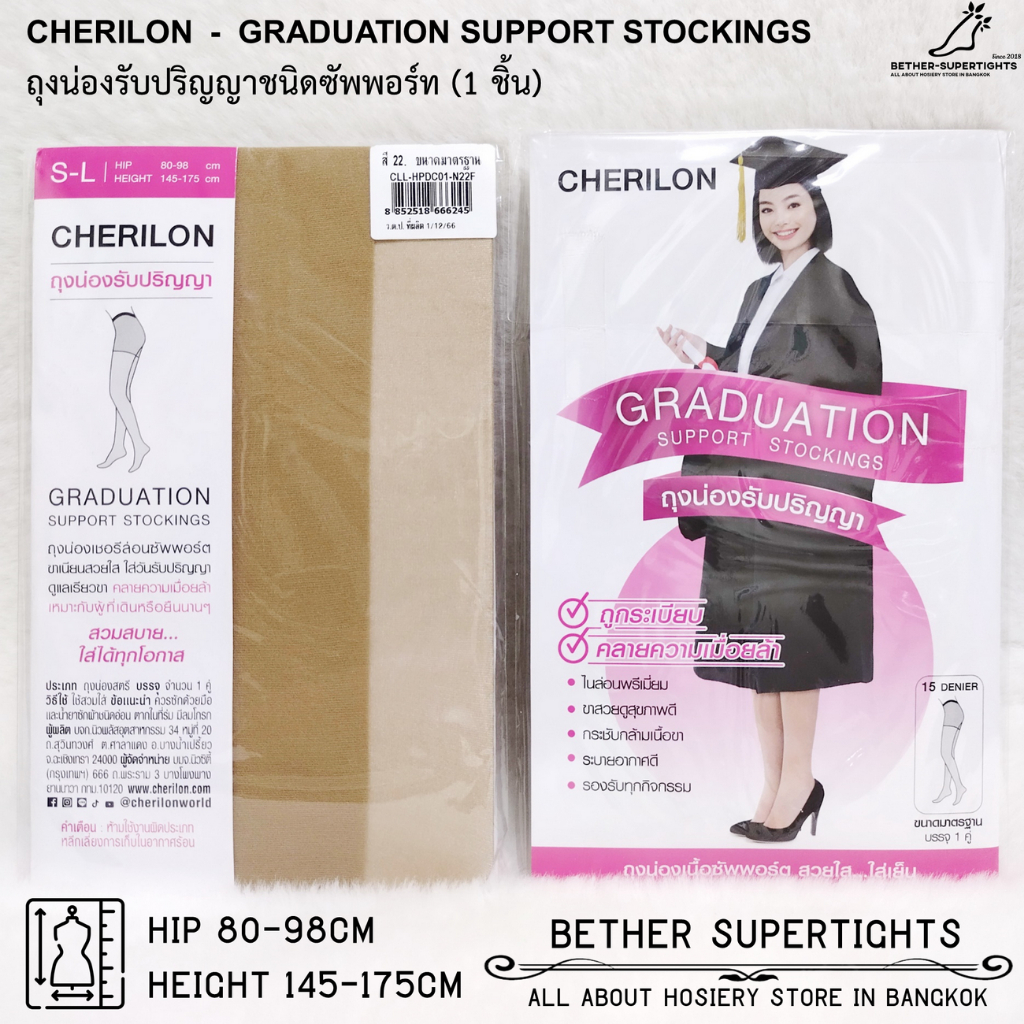 ถุงน่องซัพพอร์ทเชอรีล่อนรุ่นรับปริญญา Cherilon - Graduation support stockings (1 ชิ้น) | Shopee ...