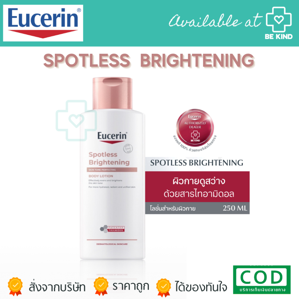 Eucerin SPOTLESS BRIGHTENING BODY LOTION 250ML | Shopee Thailand