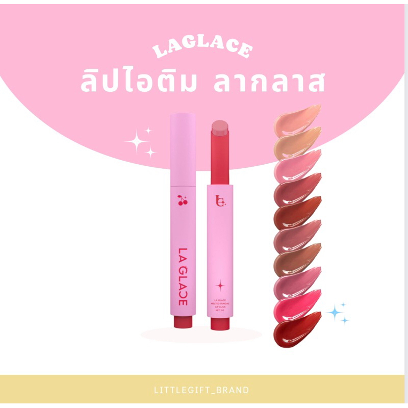 🍦🍒ลิปไอติมลากลาส | laglace melted sundae lip click | Shopee Thailand