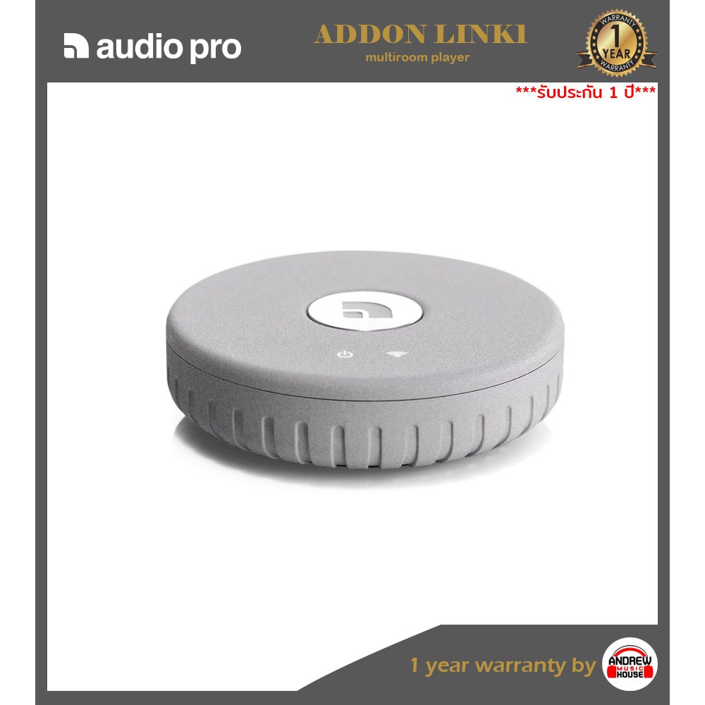 AUDIO PRO ADDON LINK1 ตัวเชื่อมระหว่างเครื่องเสียงหรือลำโพงใช้งานแบบ ...