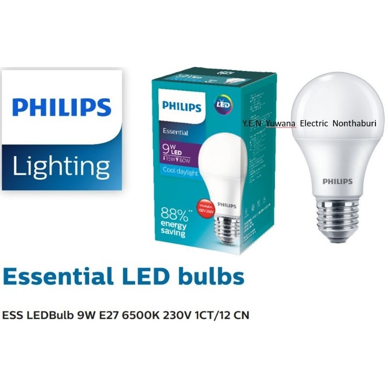 หลอดไฟ LED Philips 9W แสงขาว/แสงเหลือง ขั้วE27 ประหยัดไฟ ทนทาน | Shopee ...