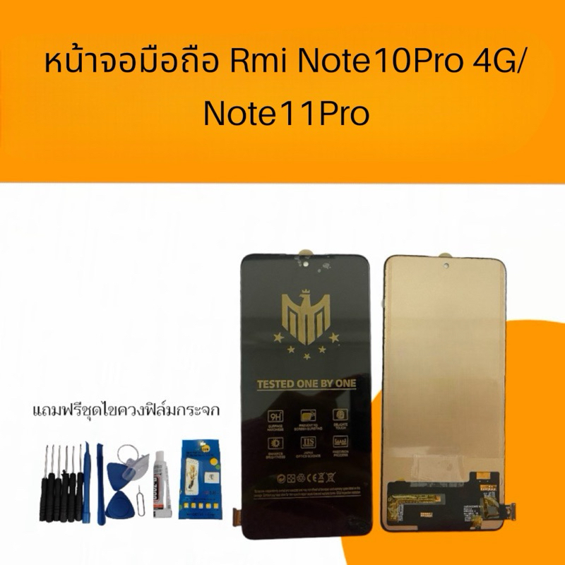 หน้าจอมือถือ Rmi Note10Pro 4G/Note11Pro หน้าจอโทรศัพท์ จอ+ทัชสกรีน จอ โน๊ต10โปร 4จี /แถมฟรีฟิล์ม ...