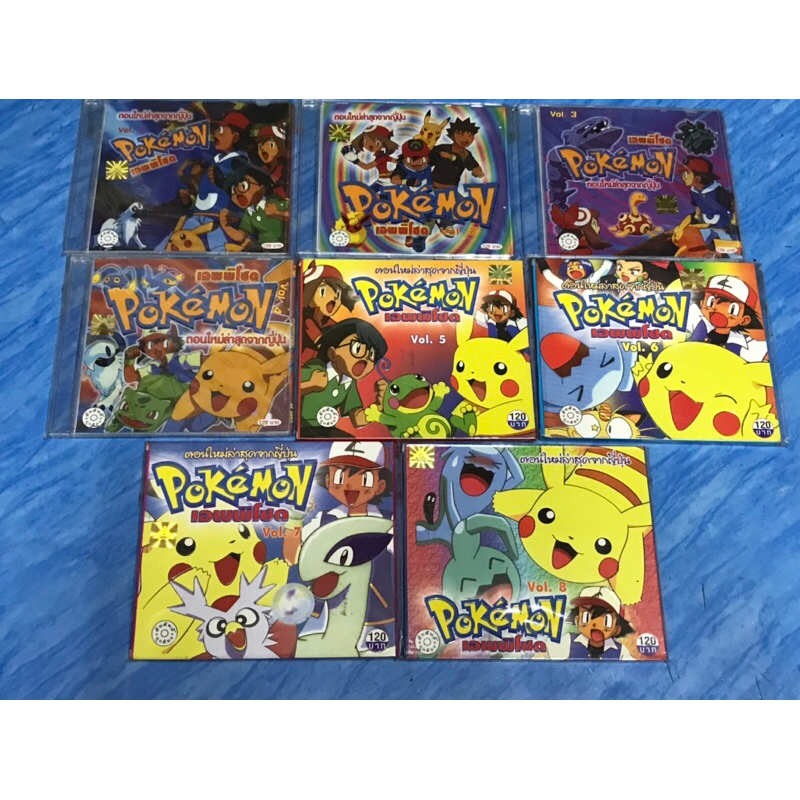 VCD,วีซีดีการ์ตูนกล่อง POKEMON เอพฟิโซด 8 ชุด แผ่นแท้ มาสเตอร์ มือ 1 ...