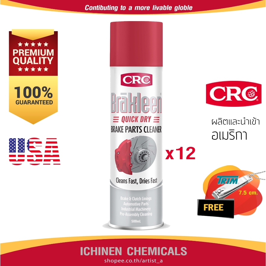 CRC Brakleen Quick Dry นํ้ายาล้างเบรก และโลหะ สูตรแห้งเร็ว 500 ml 12 ...