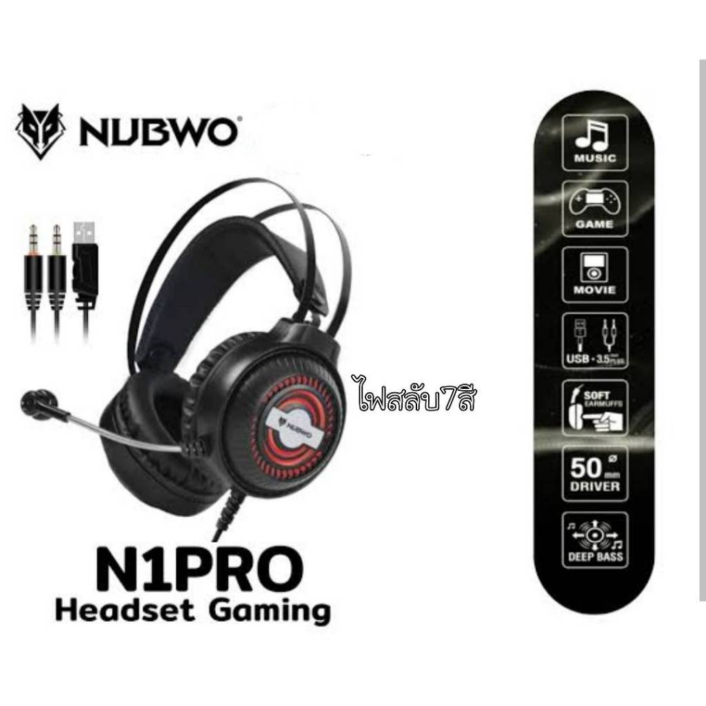NUBWO N1 Pro / N2 pro และEGA Stereo Headset Gaming หูฟังเกมมิ่ง ระบบสเตริโอ กระหึ่ม รอบทิศทาง ...